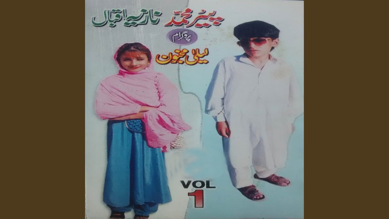 Gonda Zana Kay Da Shonow - YouTube