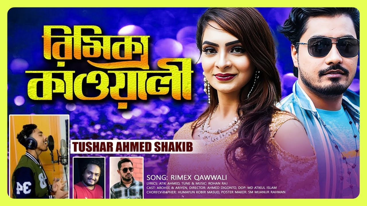 Remix Qawwali 2025|রিমিক্স কাওয়ালী|Rohan Raj & Tusher Ahmed Shakib|Ek Ta Nojor x Deewana Na A ...