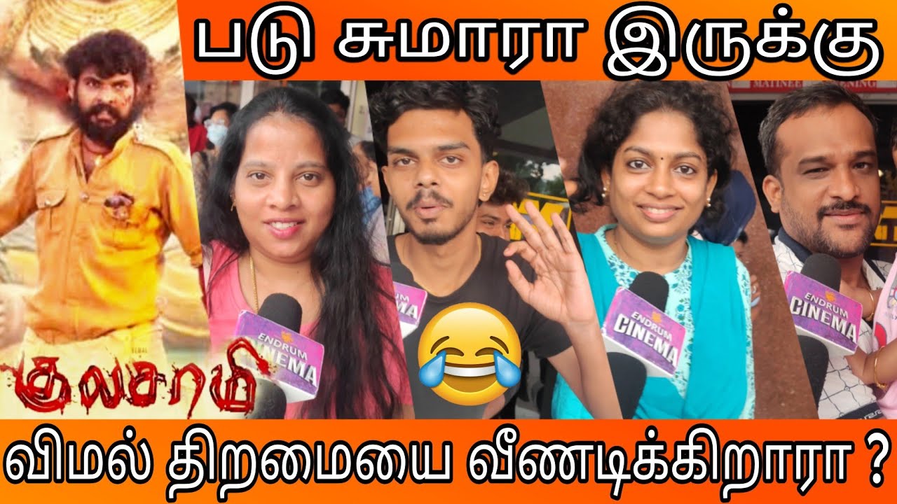 🛑 VEMAL MOVIE KULASAMY REVIEW | KULASAMY PUBLIC REVIEW | KULASAMY ...