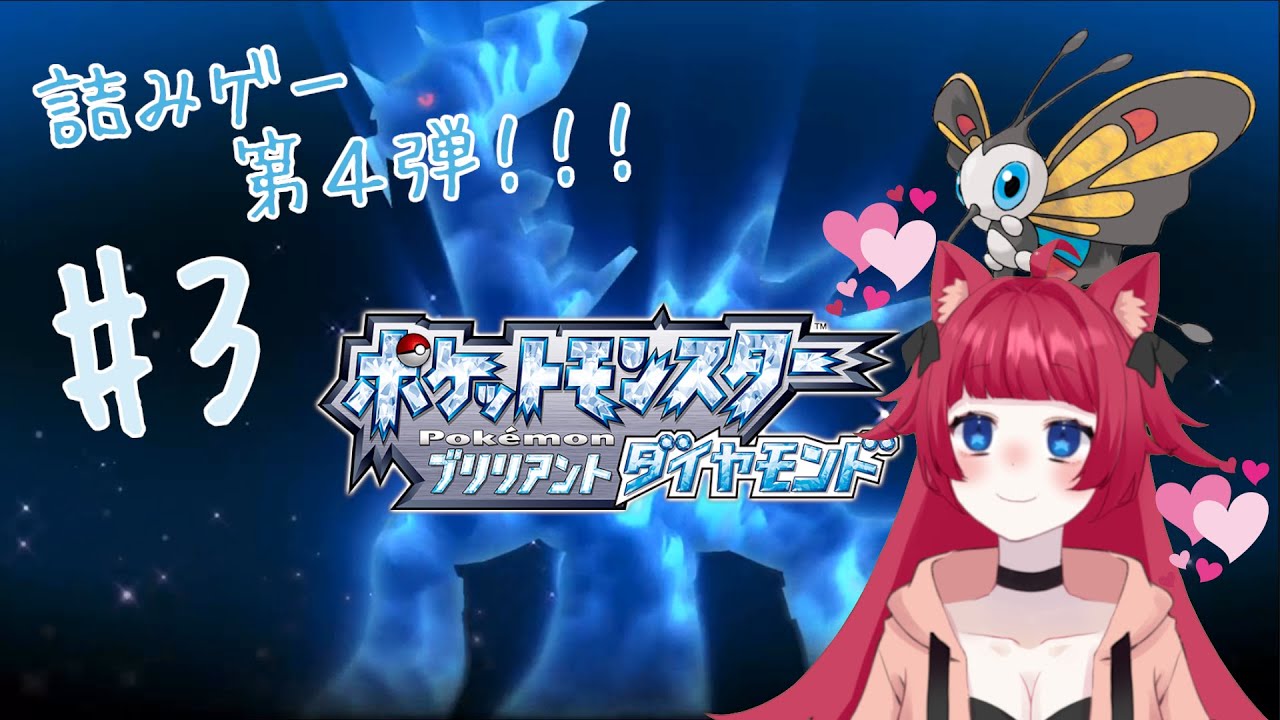 紅狐とお散歩！【ポケモンダイパリメイク/ポケモンBDSP】part3 - YouTube