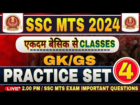 SSC MTS GK GS CLASSES 2024। SSC MTS। SSC MTS2024। SSC MTS SYLLABUS 2024 ...