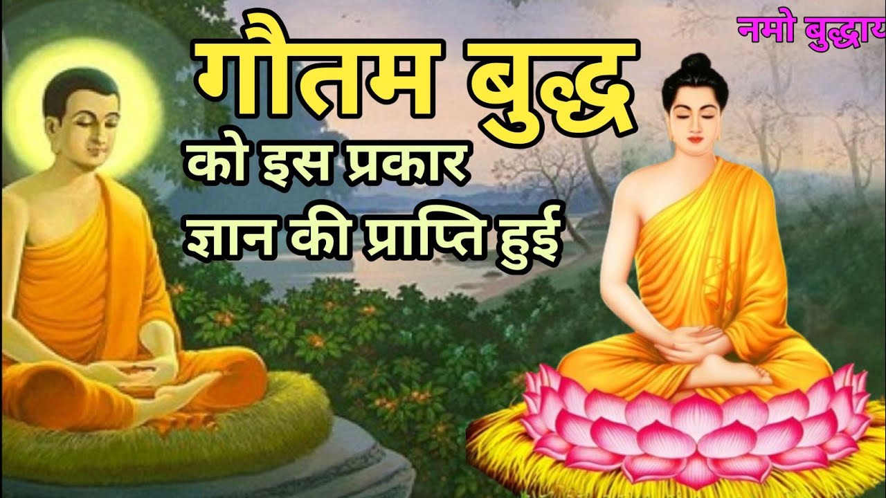 This Is How Gautam Buddha Attained Enlightenment || How Did Gautama ...