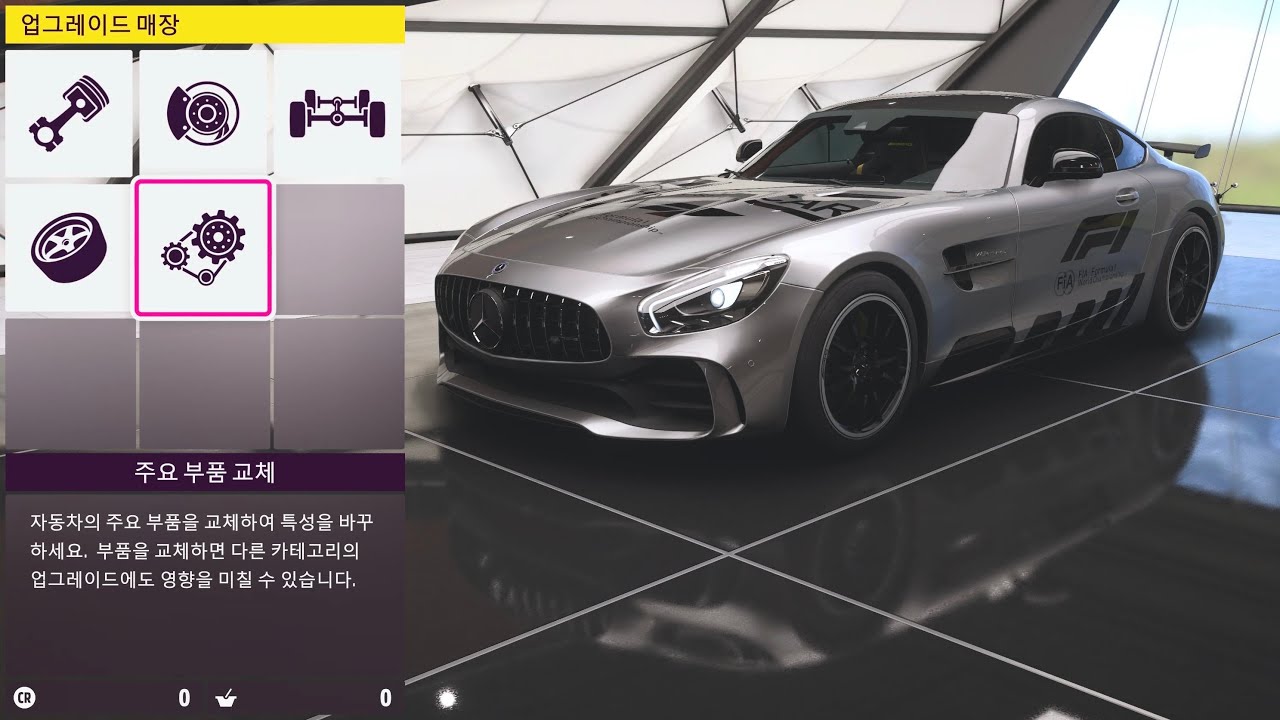 [FH5][튜닝] MERCEDES-AMG GT R 2017 All round AWD [S1 900] - Forza horizon ...