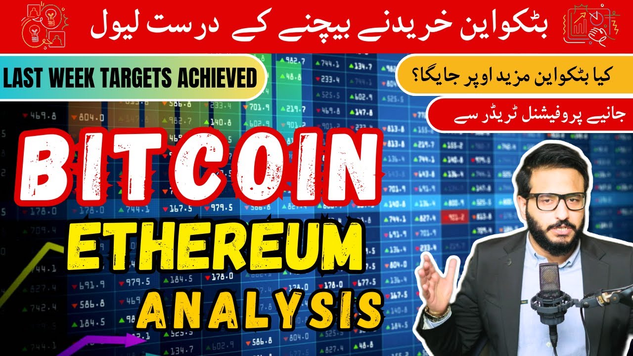 Crypto Market Update - Bitcoin Ethereum This week Analysis | CPI & Fund ...