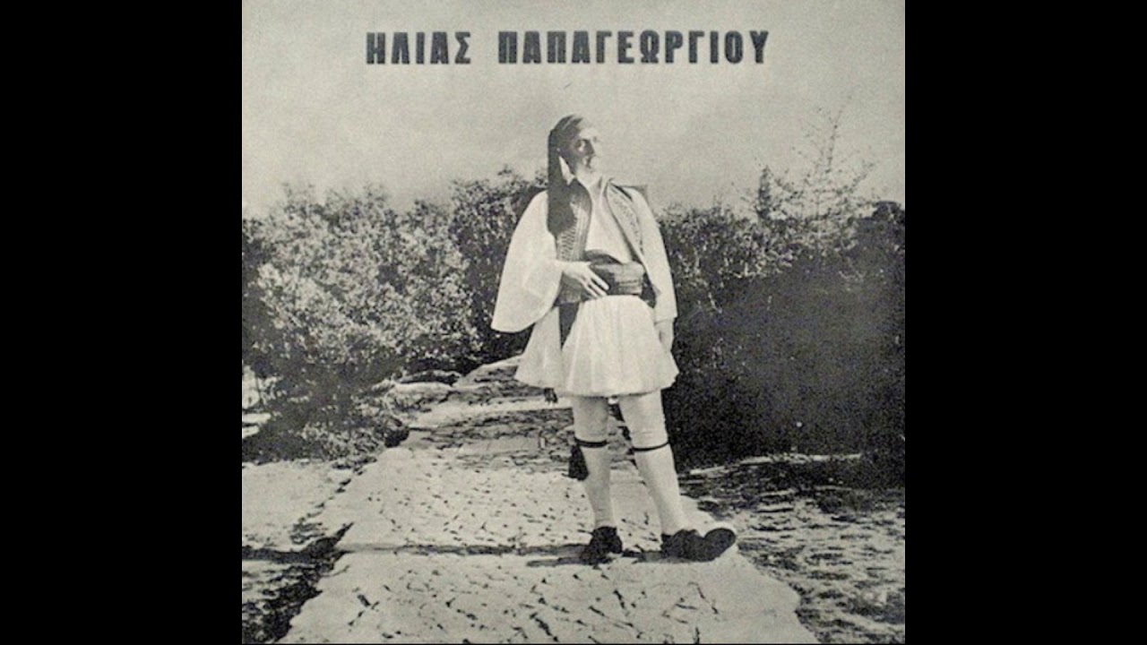 ΜΑΝΑ ΠΟΥ ΜΑΣ ΜΕΓΑΛΩΣΕΣ ~ ΗΛΙΑΣ ΠΑΠΑΓΕΩΡΓΙΟΥ - YouTube