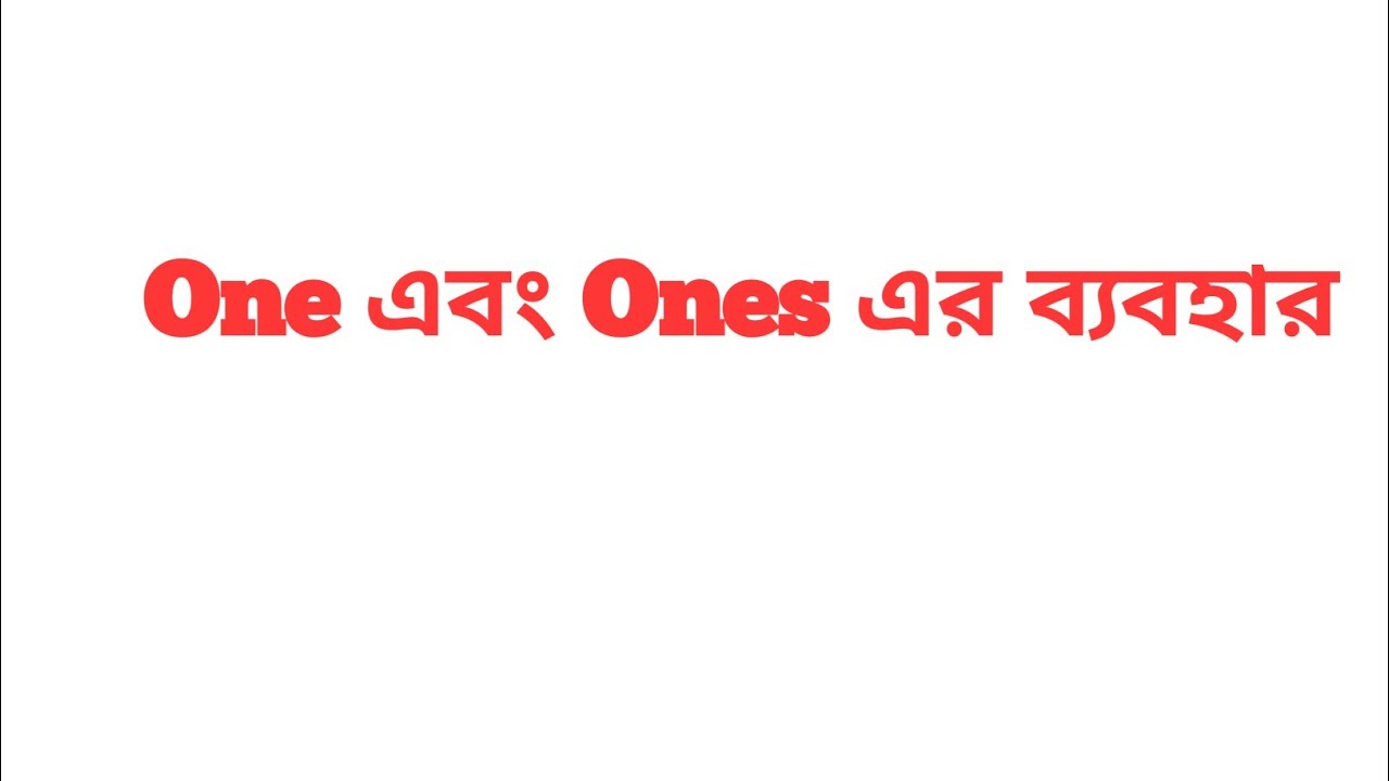 using one and ones|| how to use one and ones as pronoun ||how to use ...