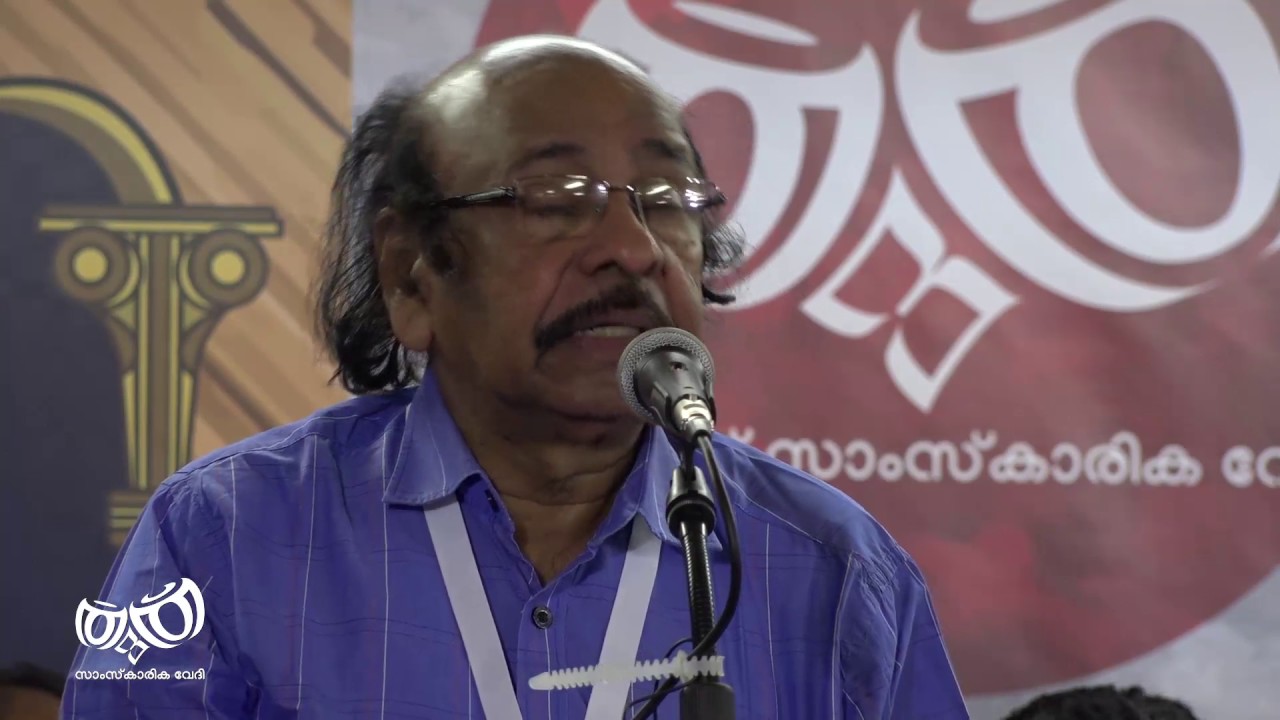 K. Sachidanandan (Poet) - Cultural Speech - YouTube