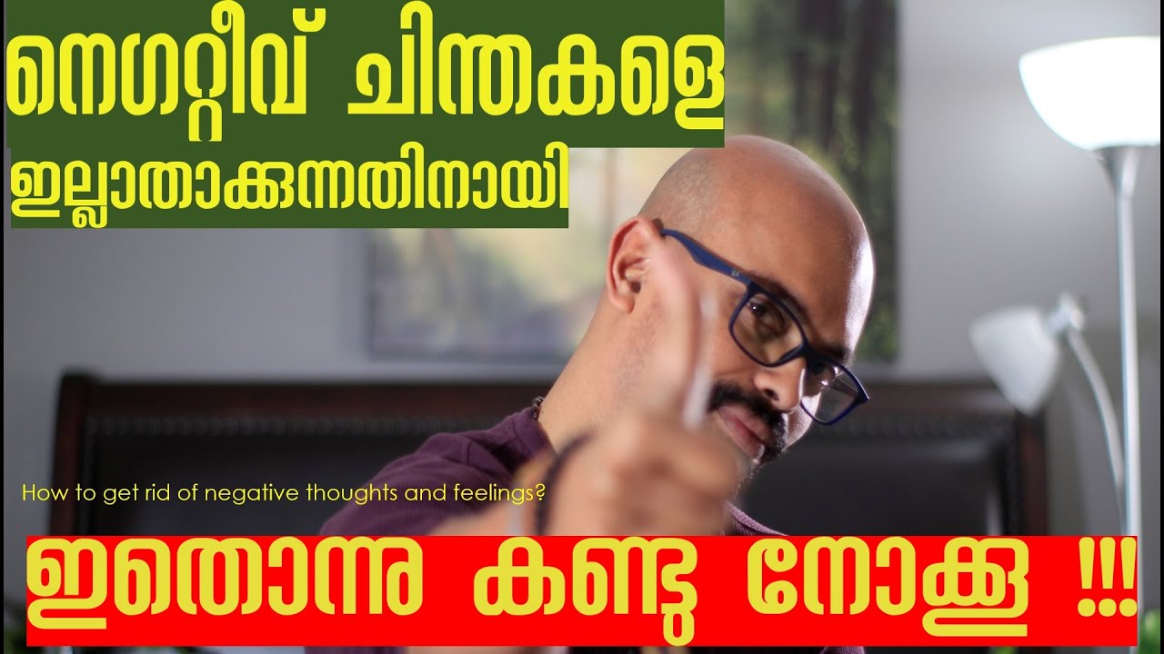 how to get rid of negative thoughts and feelings - YouTube