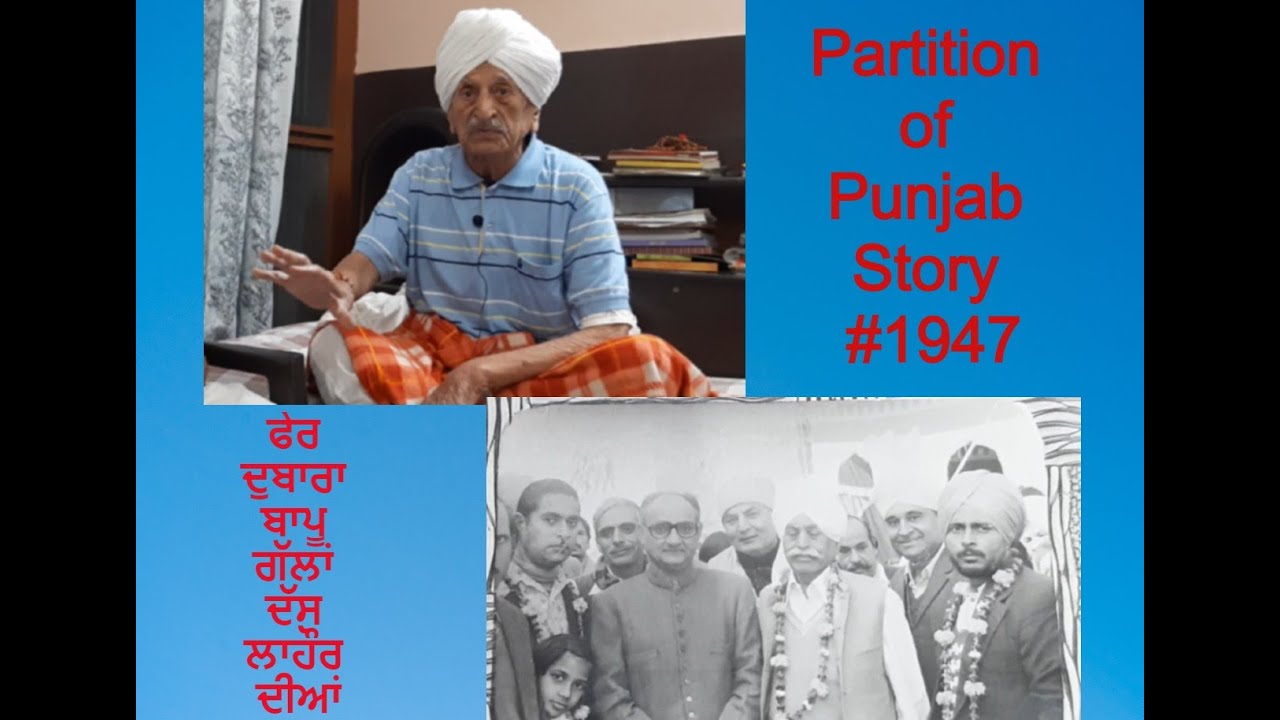 1947 Partition Story| India-Pakistan| Partition| Lahore| Punjab| Chahal ...