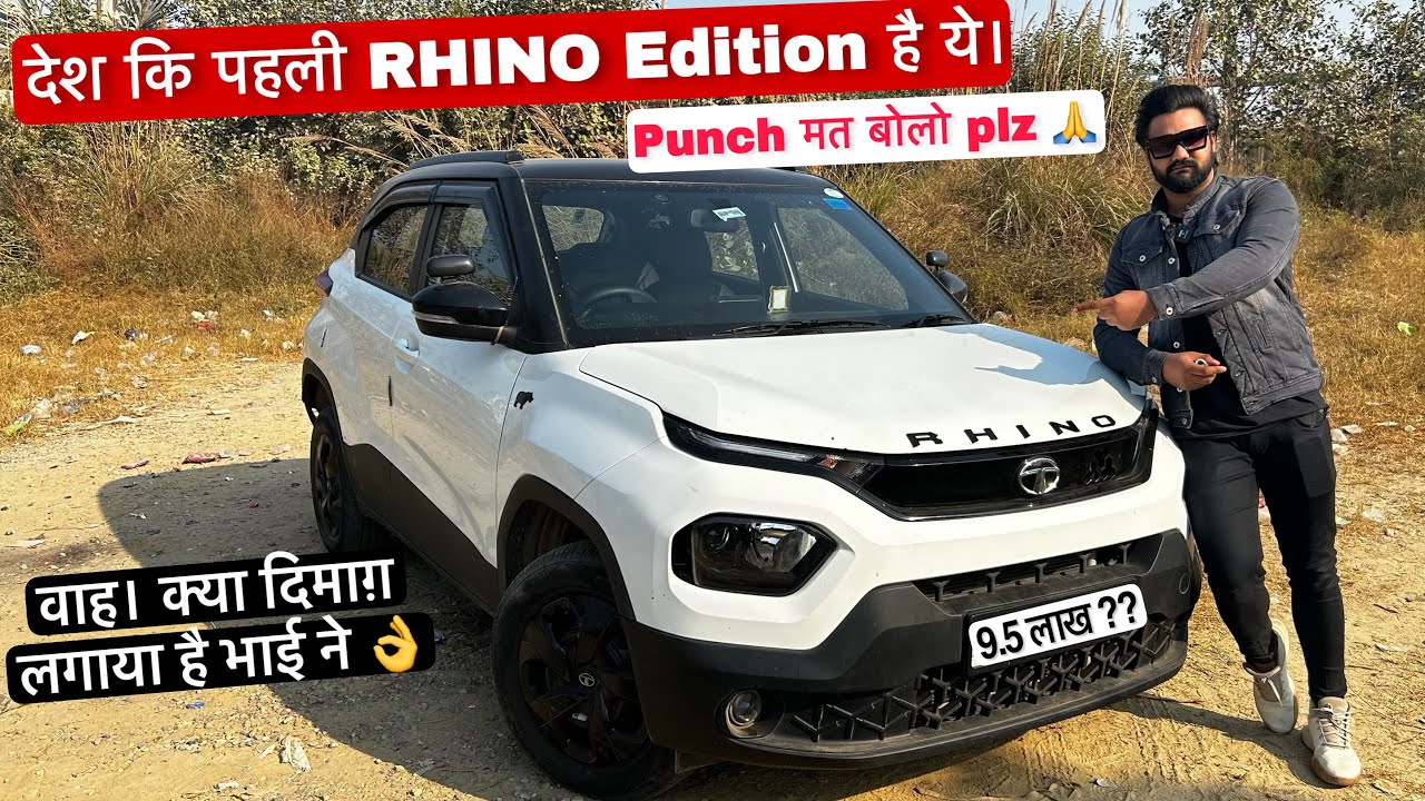 वाह👌| Tata Punch को बना दिया Tata “RHINO” Edition | Tata Punch ...