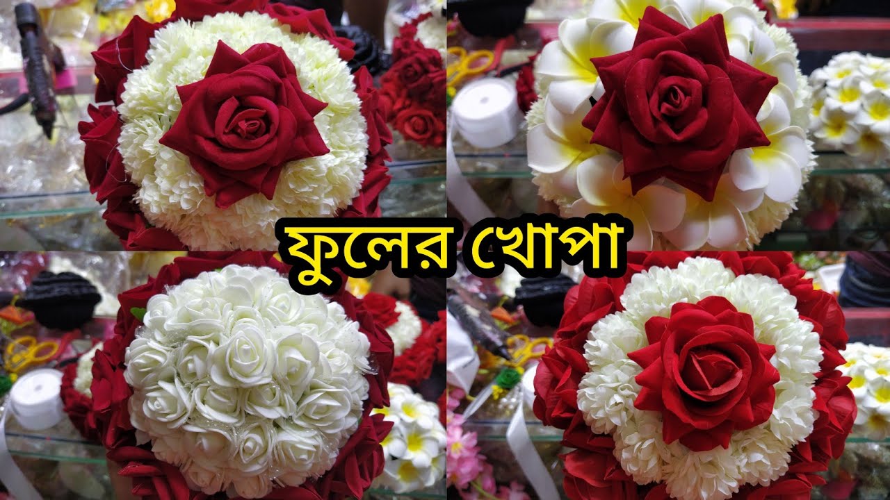 বিয়ে,গায়ে হলুদের জন্য আর্টিফিশিয়াল ফুলের চুলের খোপা ও কালিরা কিনুন ...