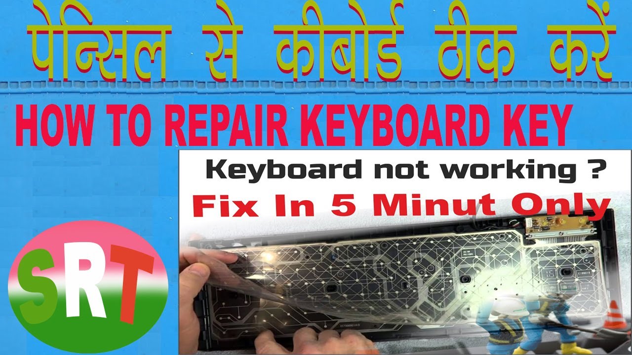 पेंसिल की सहायता से कीबोर्ड को ठीक करे | how to repair keyboard | how ...