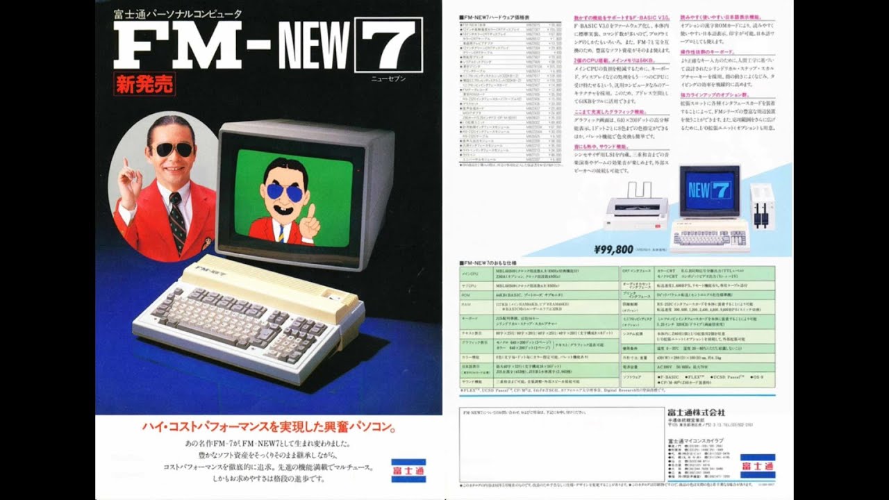 [FM-7] Fujitsu FM series flyers 1981-1986. - YouTube