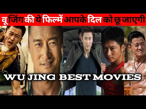 Wu Jing Best Movies In Hindi || KJ Hollywood || 2021 @KJFLIX - YouTube