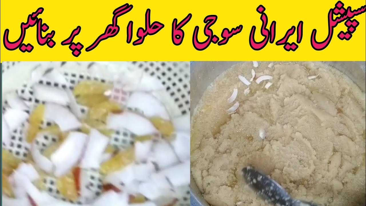 Special iRani Halwa by umarfoodspk - YouTube