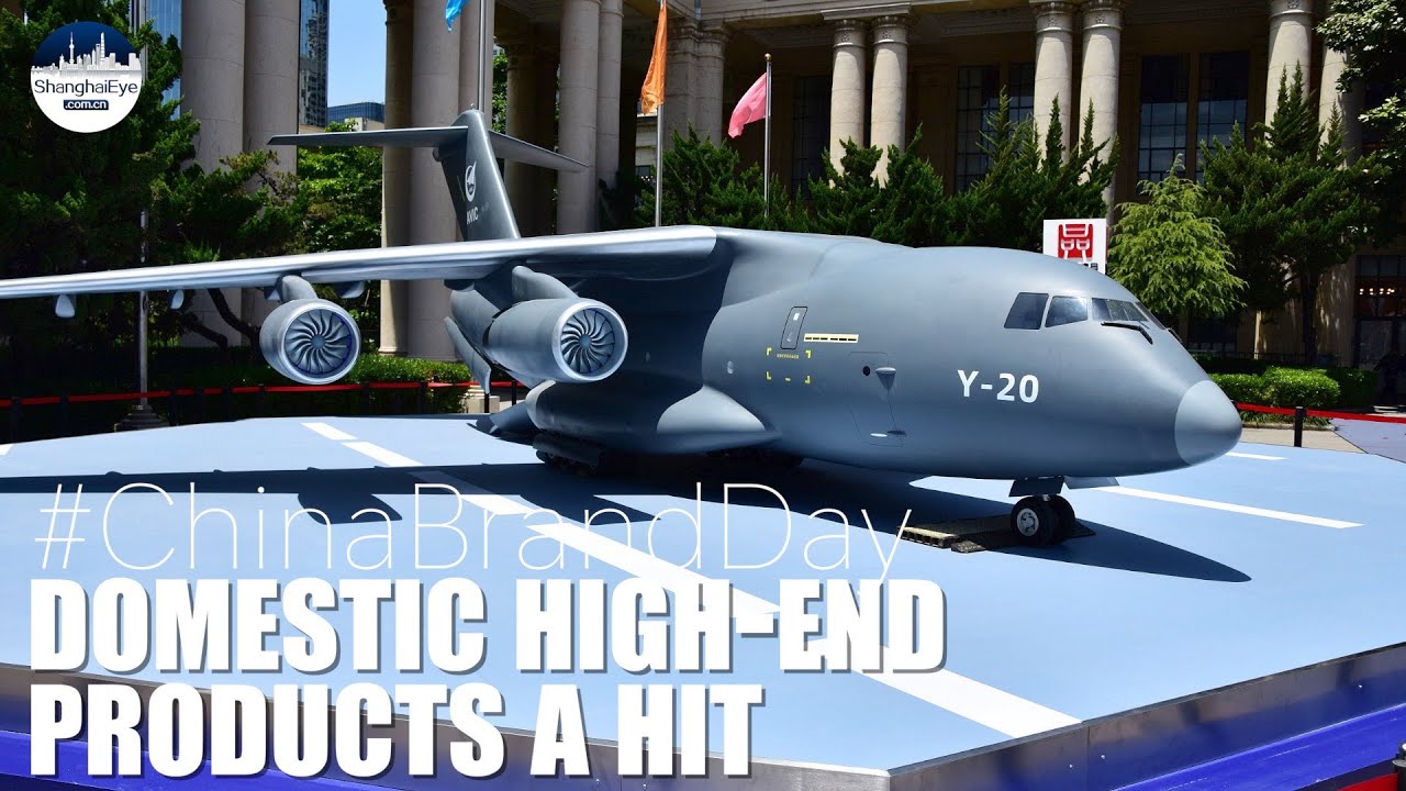 Domestic high-end manufacturing products shine on China Brand Day - YouTube