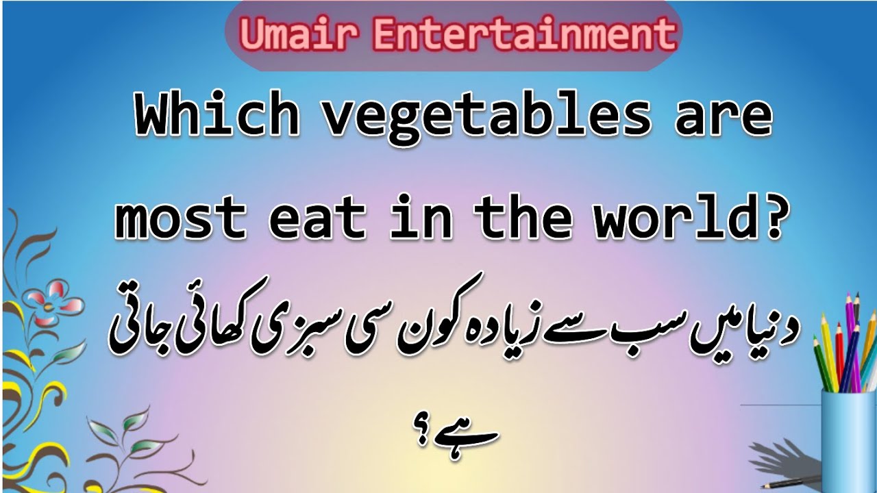 Best Urdu Riddles || Amazing English Riddes || Urdu & Eng combine ...