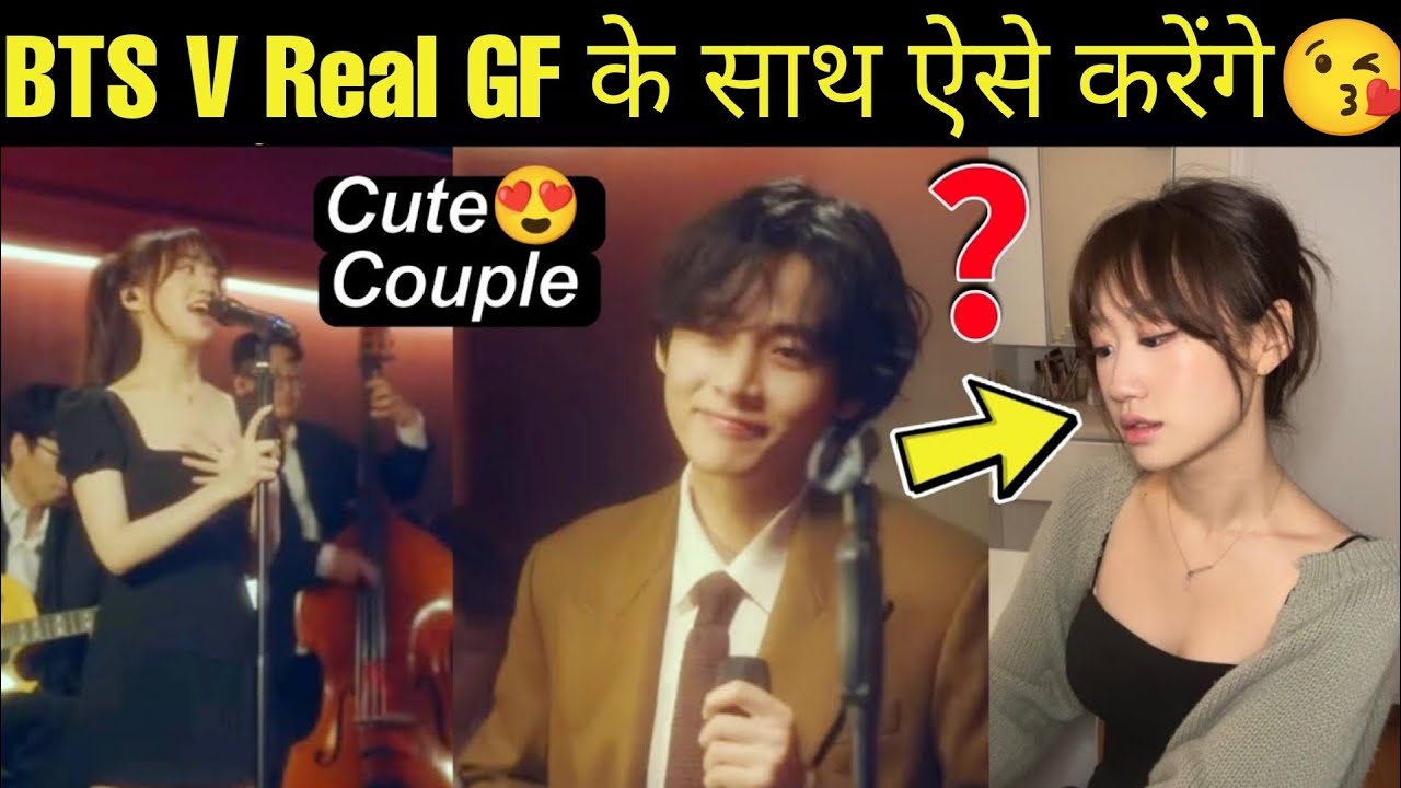 BTS V Real GF के साथ ये सब करेंगे 😘 Taehyung Love With Real GF 😍 BTS V ...