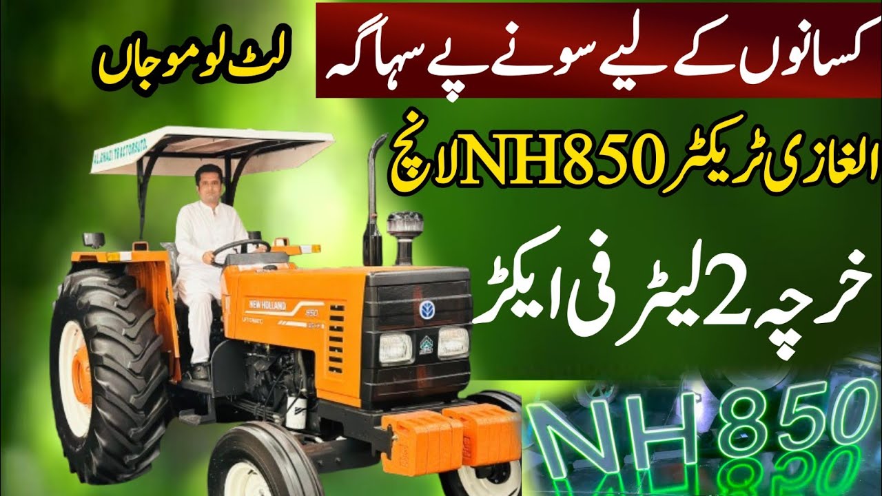 NH 850 Alghazi new tractor launched 2024 - YouTube