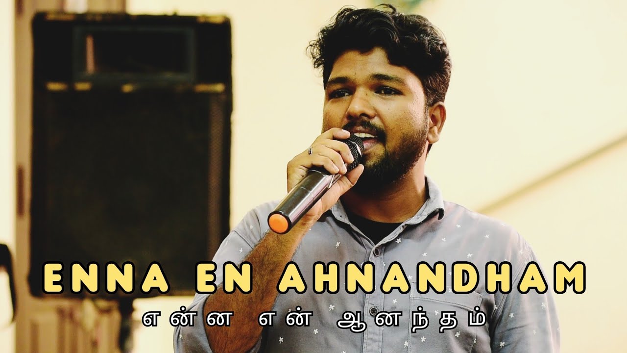 Enna En Ahnandham | என்ன என் ஆனந்தம் | By Abi Solomon - YouTube