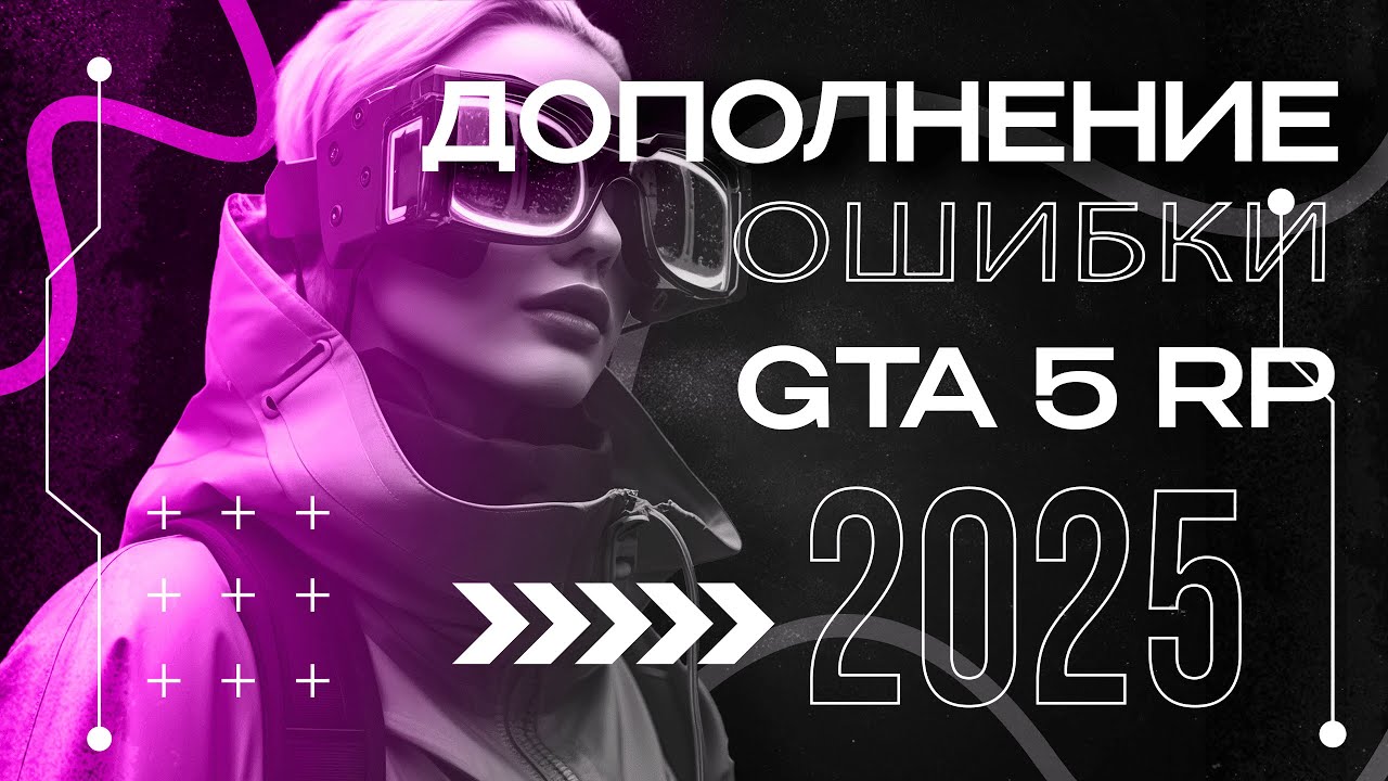 РЕШЕНИЕ Update Ошибка Rockstar sdk Gta 5 rp - YouTube
