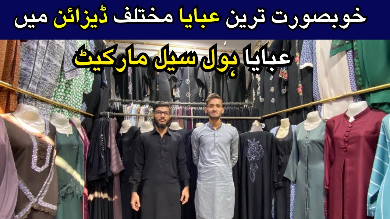 Abaya Wholesale Market in Karachi | Burkha Market| Cheapest Burqa ...