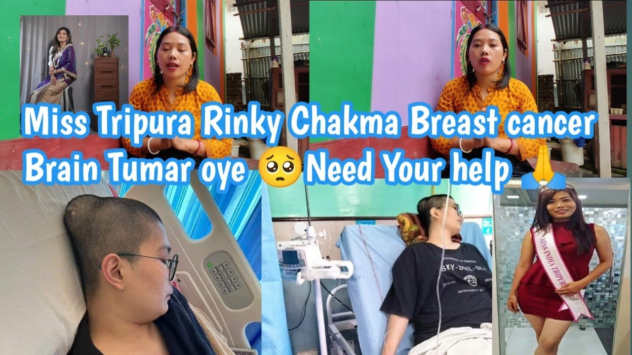 Miss Tripura 2017 Rinky Chakma Breast cancer Brain Tumar oye 🥺🙏Jedok ...