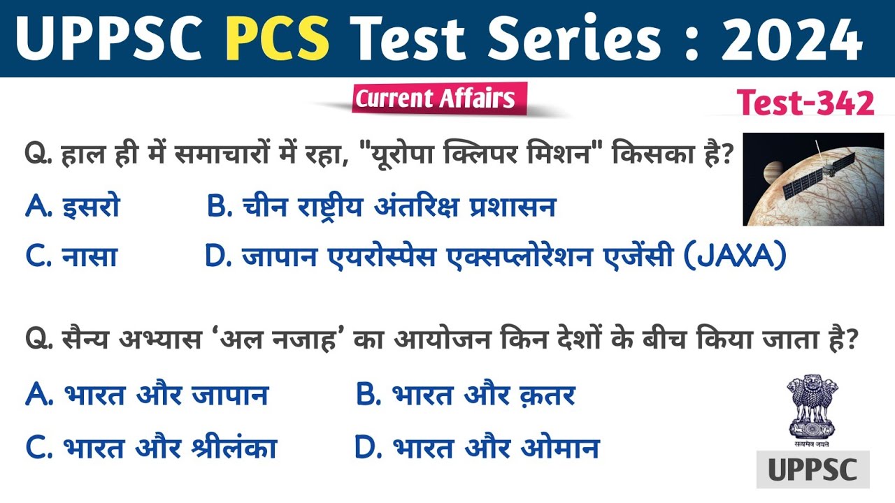 UPPSC PCS Test Series 2024 | Test -342 | #current _affairs #uppsc_pcs # ...