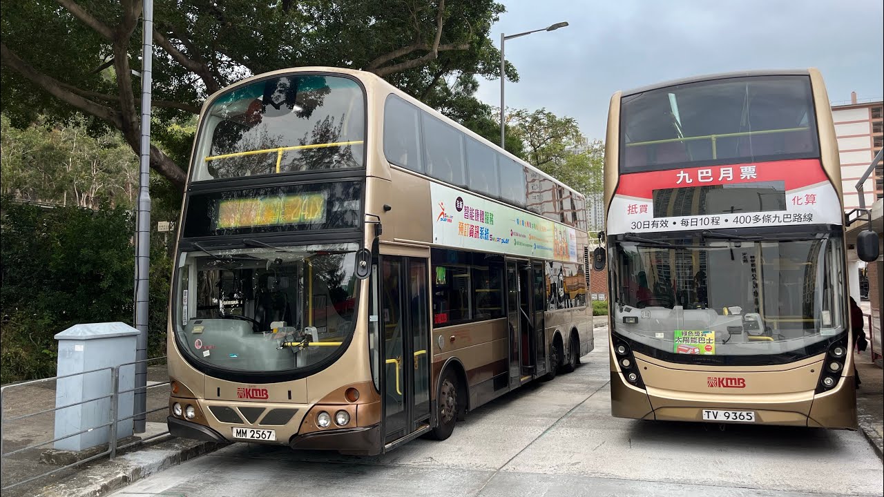 [連續2日坐同一架車](2)[去到長青即跳241X][車手]九巴富豪B9TL(AVBW41)MM2567@241X 青衣(長青邨)-九龍城碼頭 ...