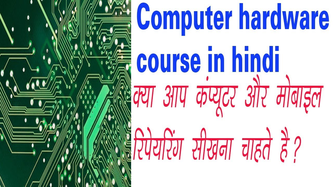 computer and mobile repairing coarse in hindi class 1 - YouTube