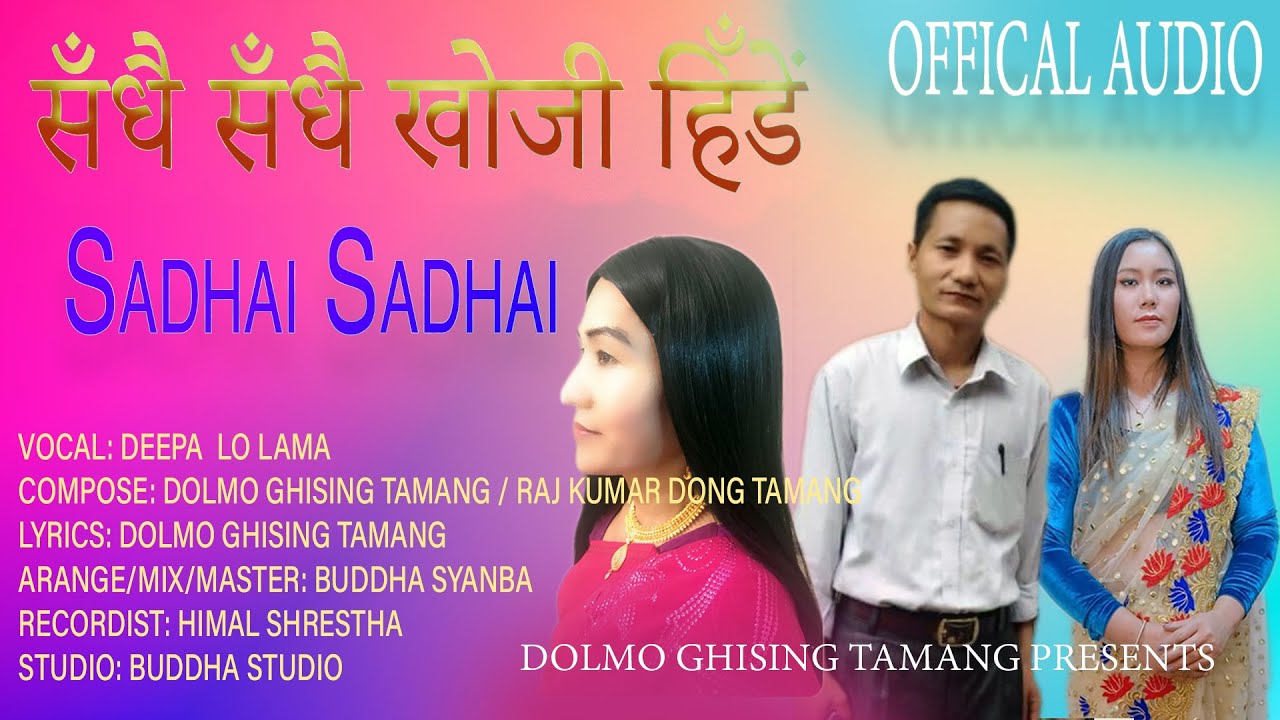 New Adhunik Song 'Sadhai Sadhai' Official Audio - YouTube