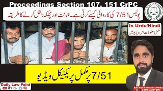What Is 7 51 Arrested By Police Fir Under Section 107 151 Crpc Keeping ...