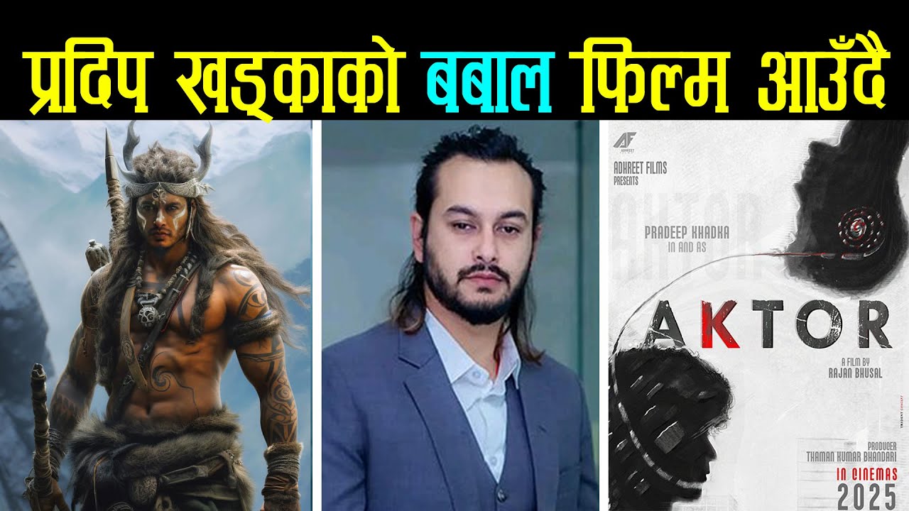 AKTOR - Nepali Movie, Pradeep Khadka new movie Aktor, announcement of ...