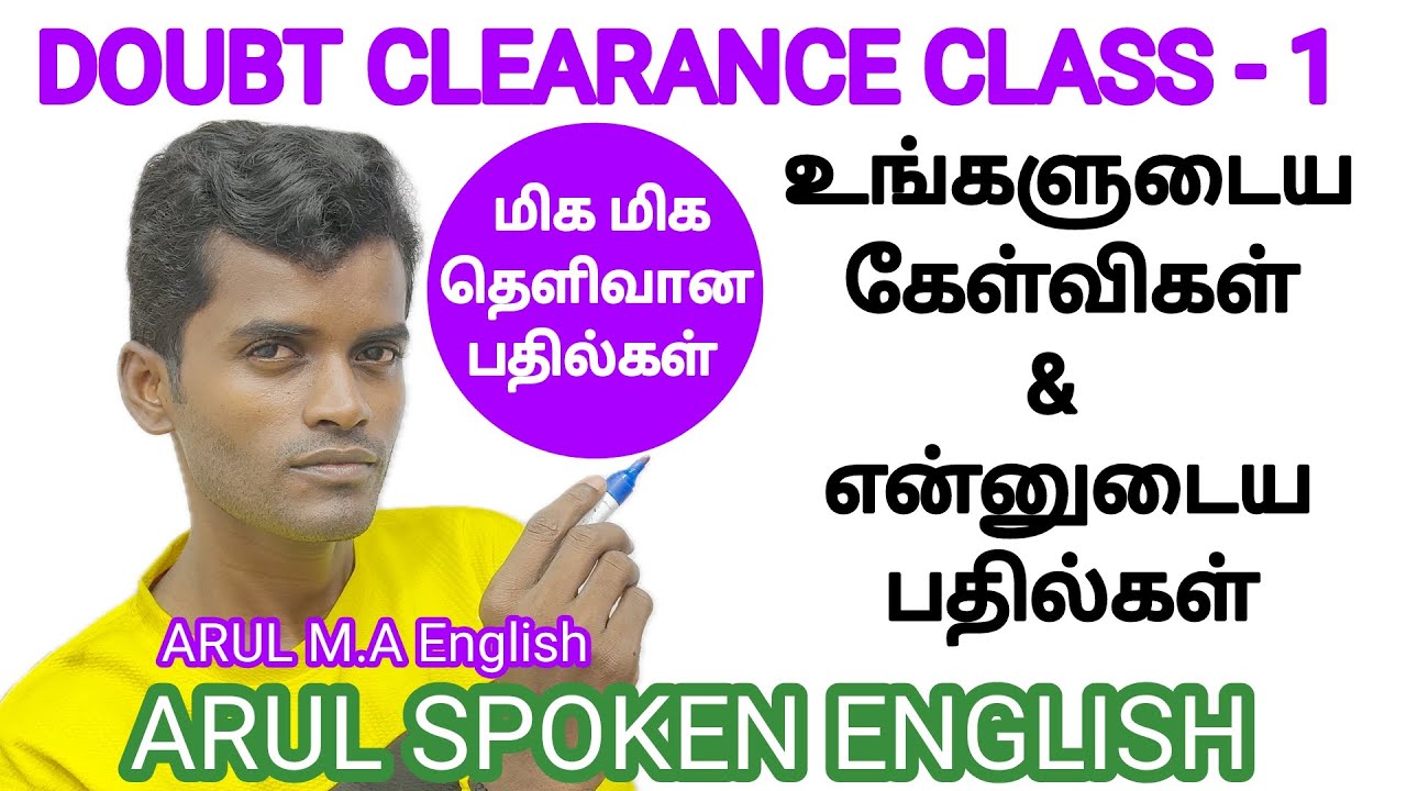Doubt Clearance Class 1 | Spoken English Class in Tamil | Arul Spoken ...
