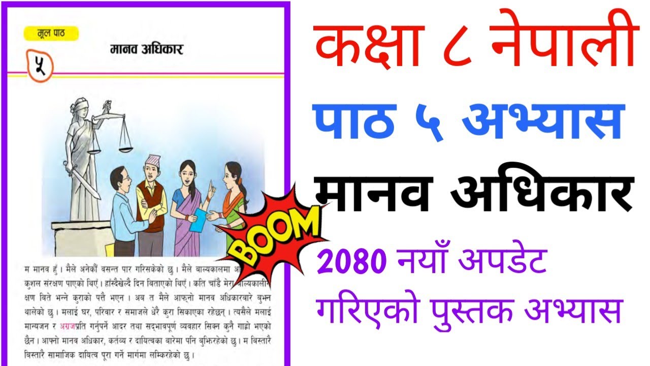 Class 8 Nepali lesson 5 full exercise ( मानव अधिकार )| पाठ ५ अभ्यास ...