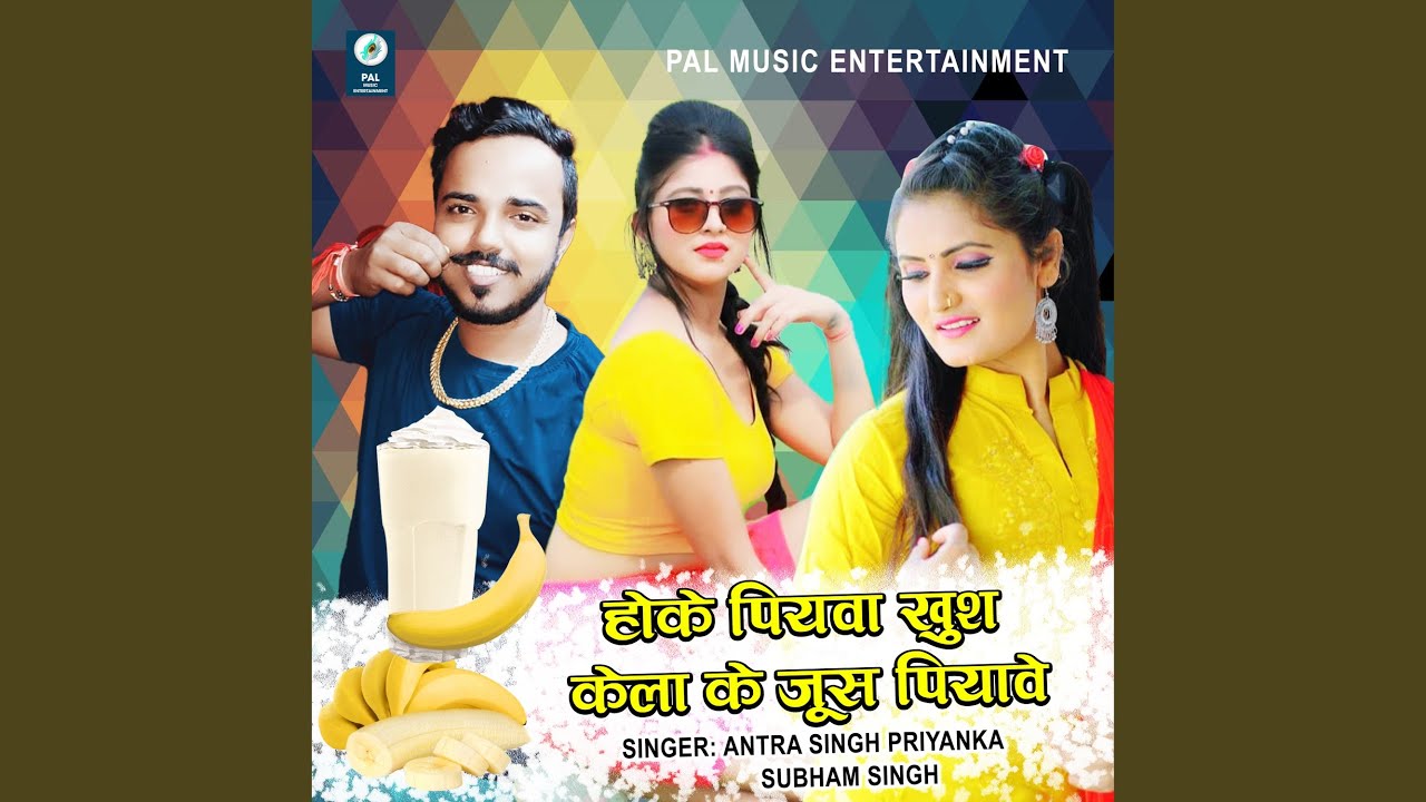 Hoke Piyawa Khush Kela Ke Juice Piyave (feat. Angad Gupta) - YouTube
