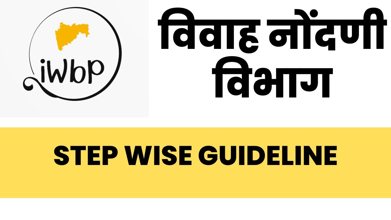 [IWBP-11]=Marriage Registration ||Lookup Setup||Fee master|| Volume ...