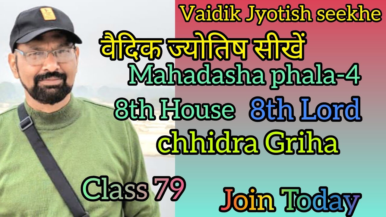 महादशा फल-4। behavior of 8th house Lord । Chhidra Griha Class -79 - YouTube