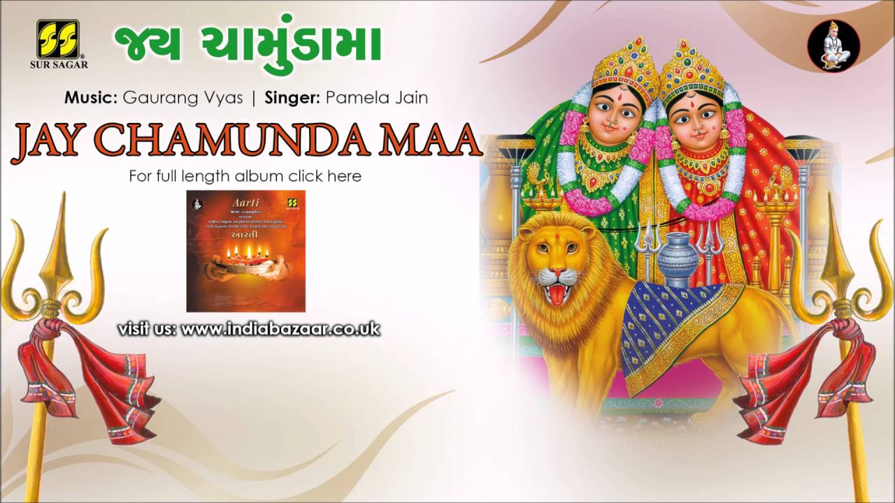 Jay Chamunda Maa: Aarti by Pamela Jain | Music: Gaurang Vyas - YouTube