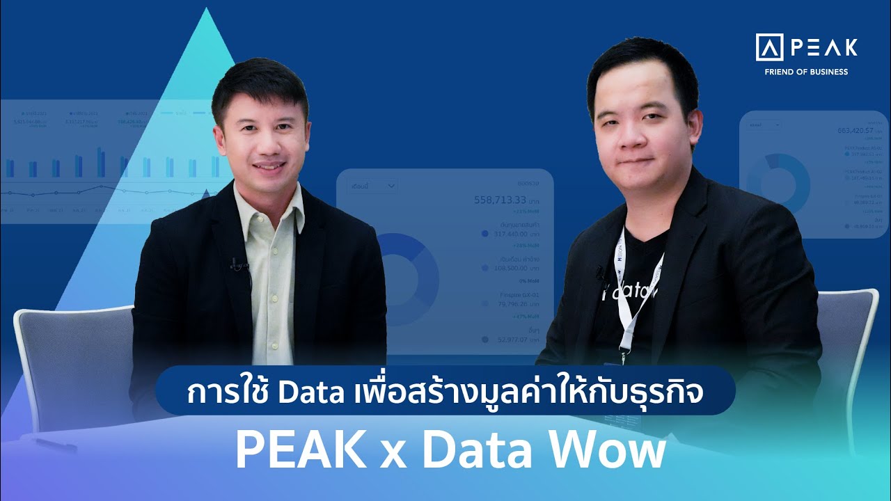 PEAK x Data Wow - มุมมองการใช้ Data เพื่อสร้างมูลค่าให้กับธุรกิจ โดย ...