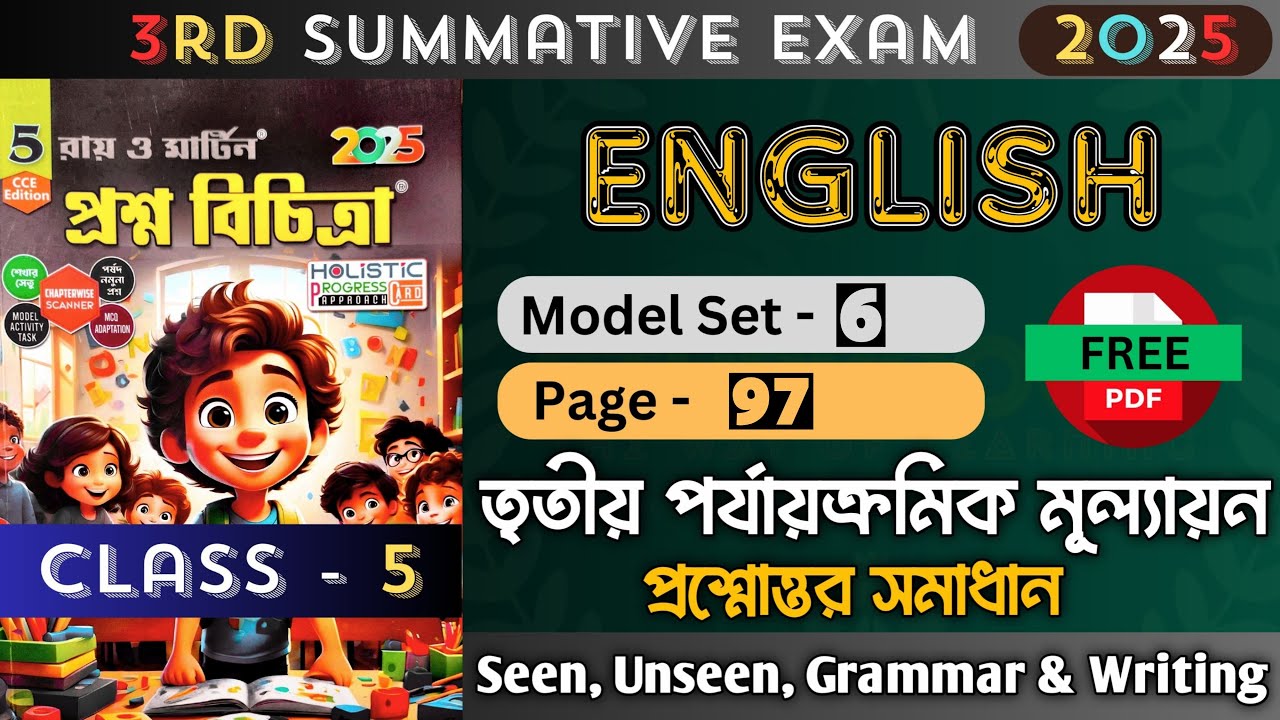 Class 5 | English | Model - 6 | Ray O Martin Question Bank 2025 | 3rd ...