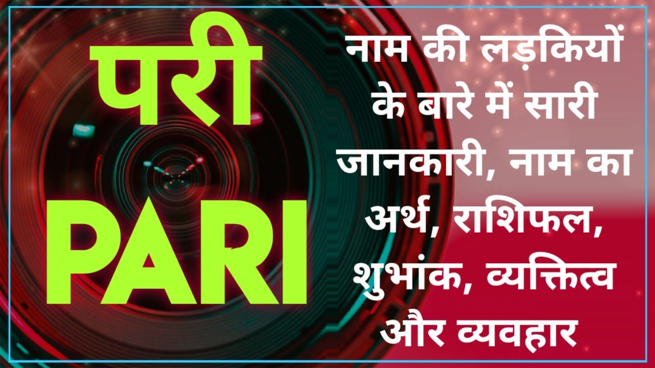 Nameology - PARI naam ki ladkiyan kaisi hoti hai|| PARI whatsapp status ...