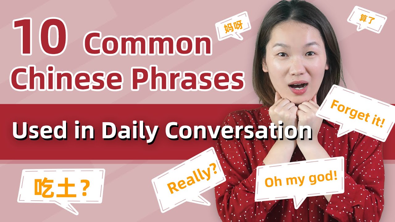 10 Chinese Words & Phrases to Impress Natives in Daily Conversation ...