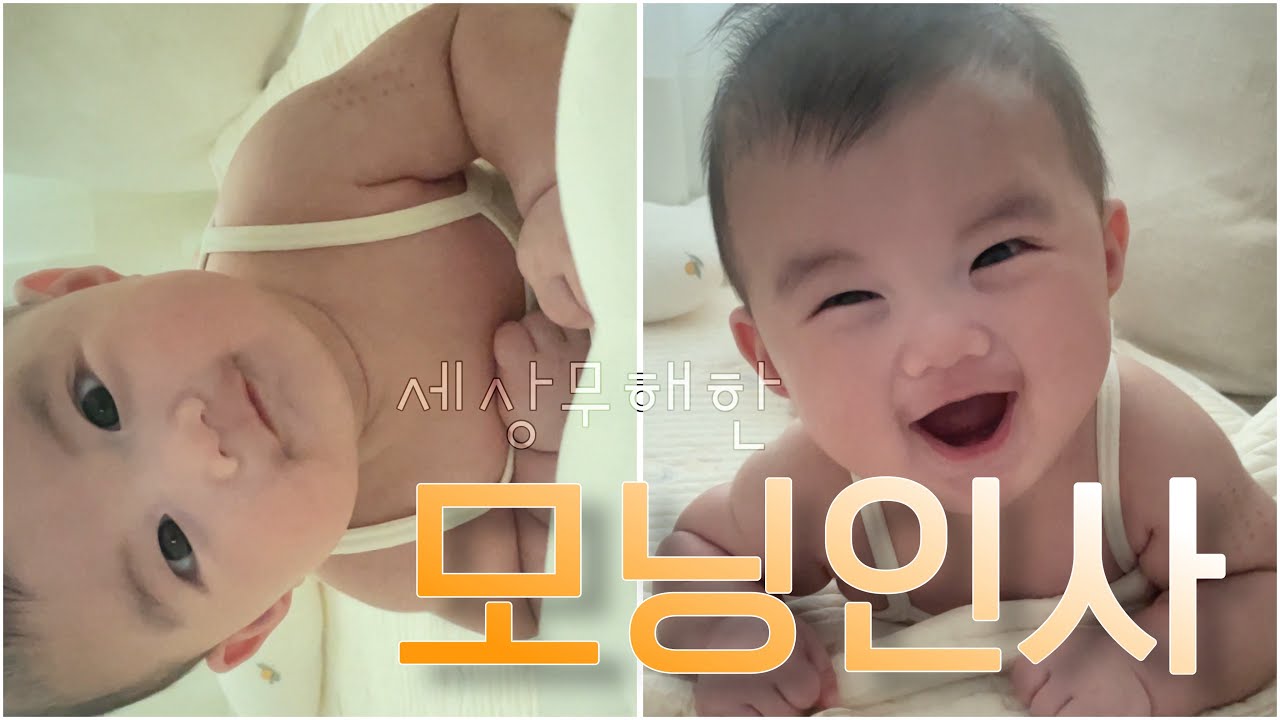 아기 일상 I 세상 무해한 아기의 아침 🌞 I 터미타임 장인 I 뒤집기 하다가 잠들어버리기 👶🏻 I 육아 간접체험 Youtube