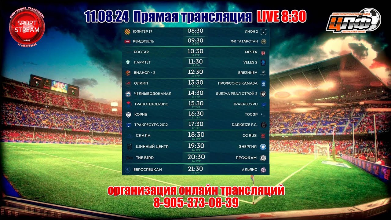 (Тест)11.08.24 О2 Rus - Скала, LIVE 18:30, #цлф_2024 - YouTube