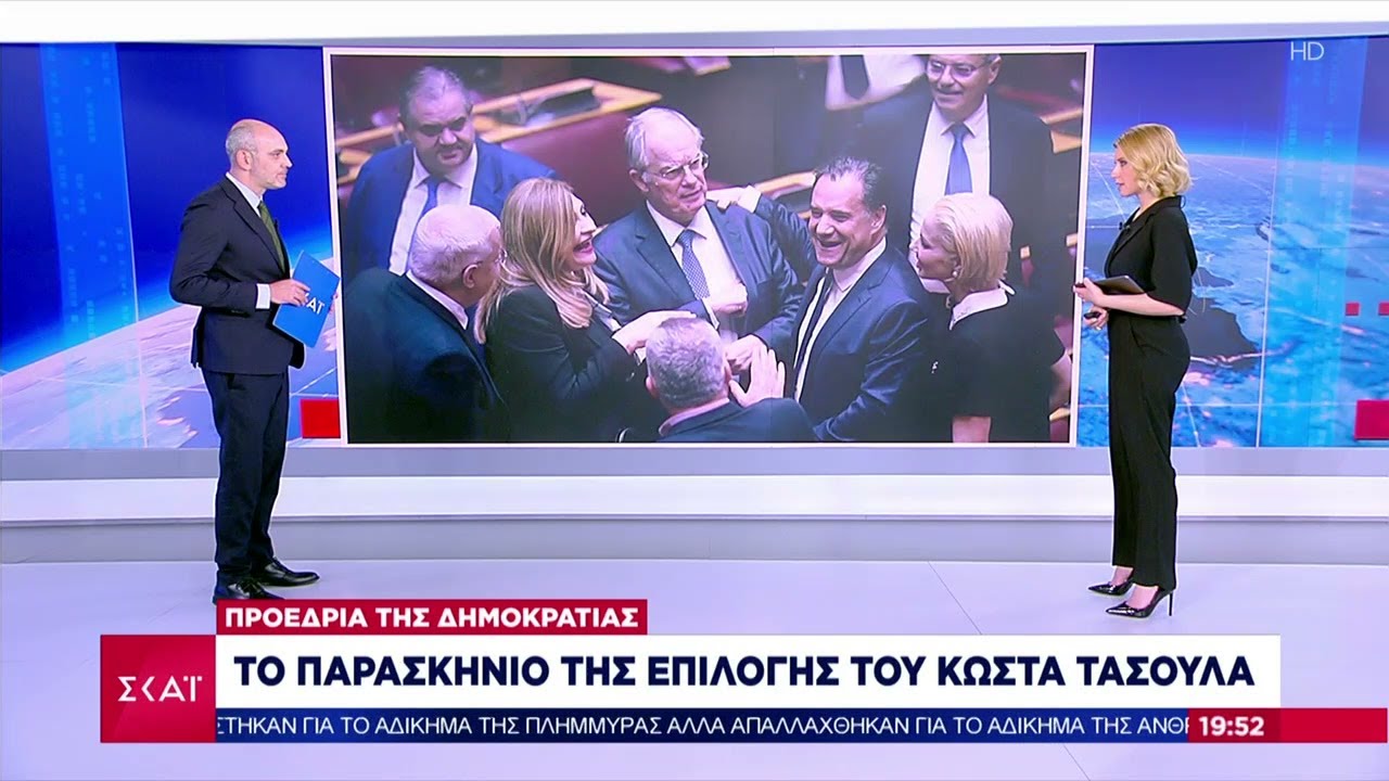 Προεδρία της Δημοκρατίας: Το παρασκήνιο της επιλογής του Κώστα Τασούλα ...