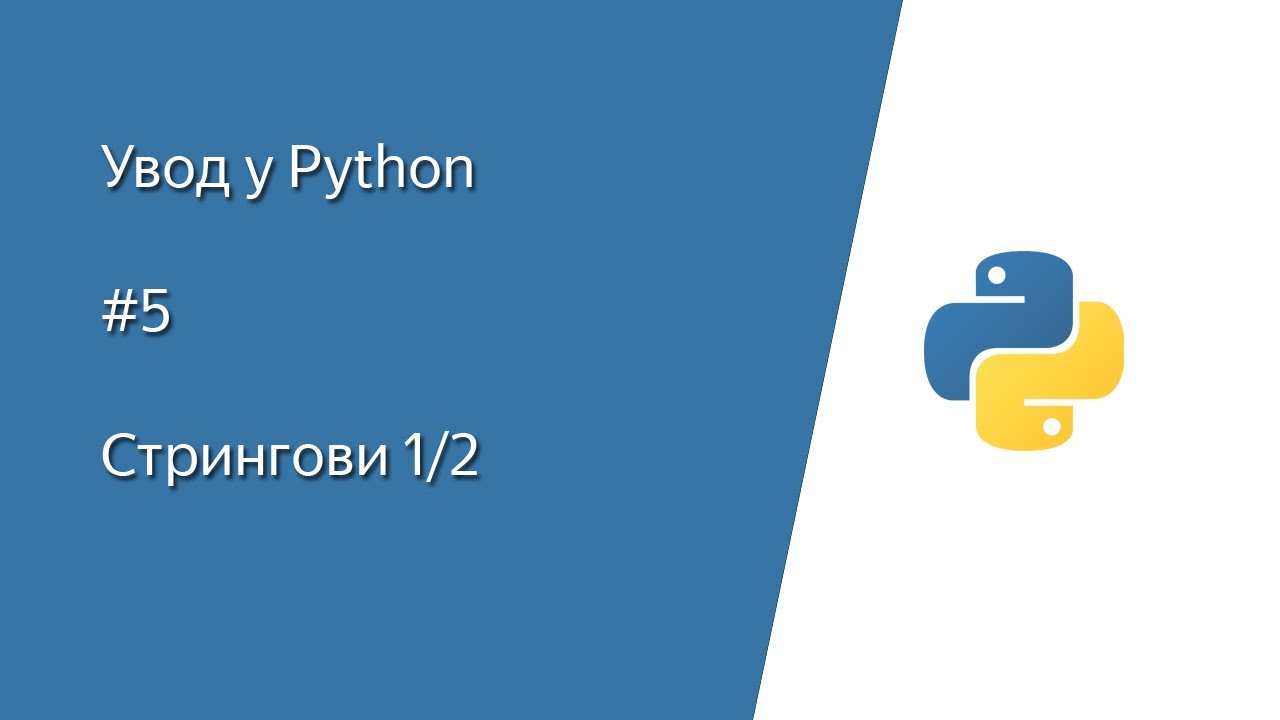 Python (Pajton) tutorijal - #5 Stringovi (na srpskom) - YouTube