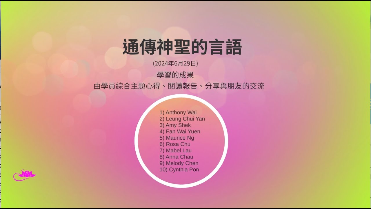 The Sacred 4-3, 2024/06/29 - YouTube