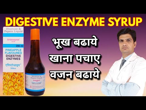 Aristozyme syrup / Digestive enzyme syrup / Aristozyme syrup for weight ...