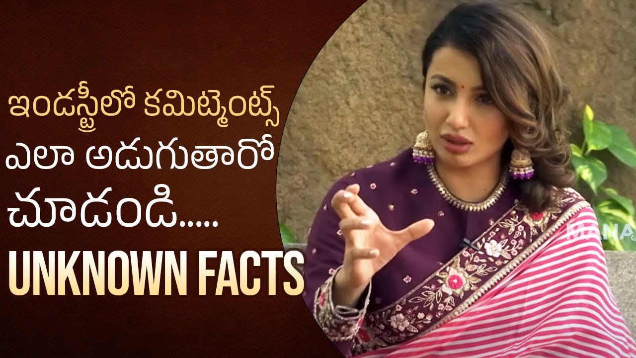 Tejaswi Madivada Reveals Unknown Facts About Commitments In Film Industry | Mana Stars - YouTube